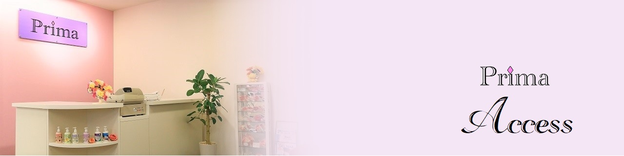 【まつげ＆ネイルの店 Prima（プリマ）】｜アクセスACCESS - 福岡天神 Prima（プリマ）